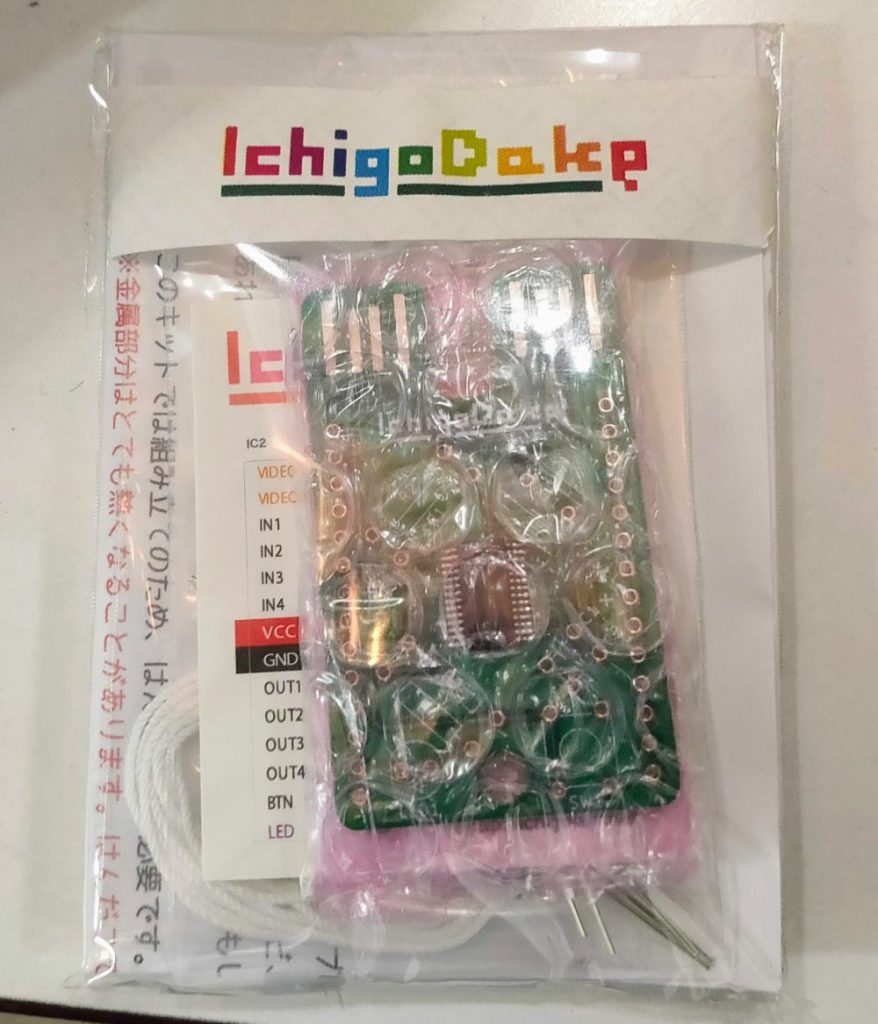 持ち運びできるプログラミング専用PC「IchigoDyhook」ついに入荷！