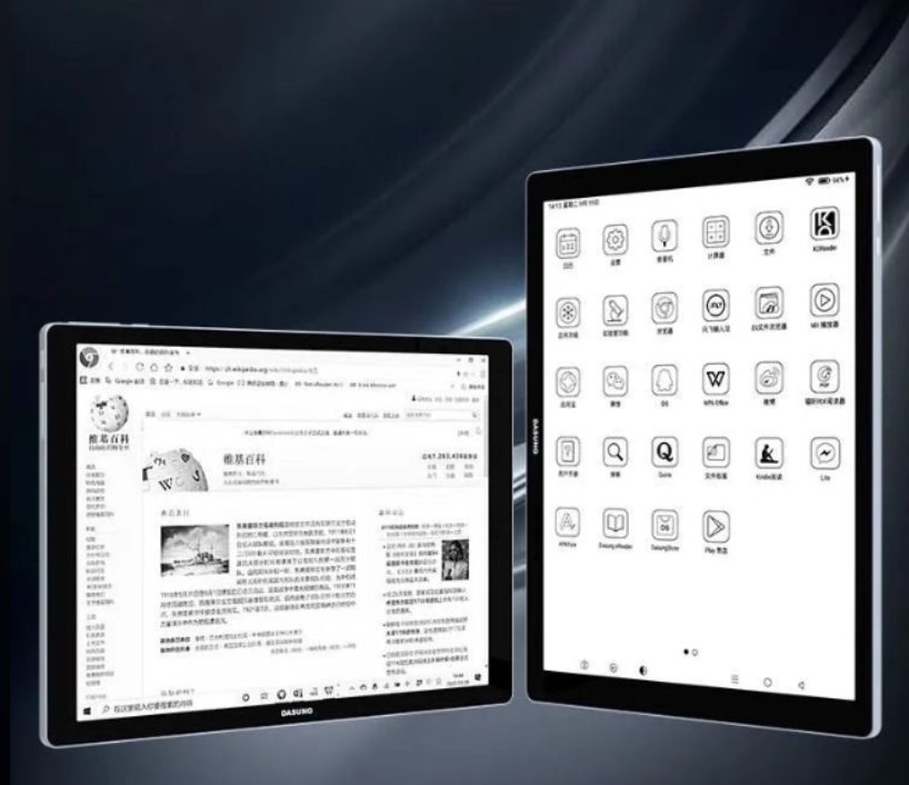 モニタとしても使える13.3インチ電子ペーパーAndroidタブ登場！【Dasung Not-eReader 133】