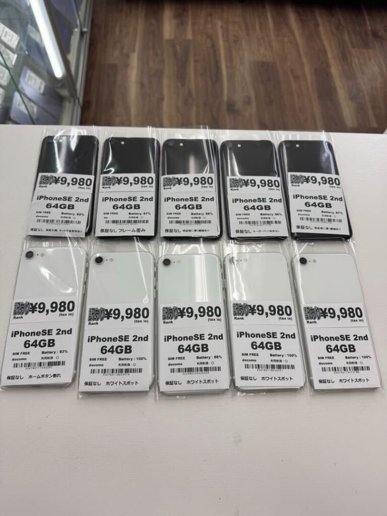秋葉原のPRODIGで週末セールを開催！中古のiPhone SE 2がなんと税込9,980円！